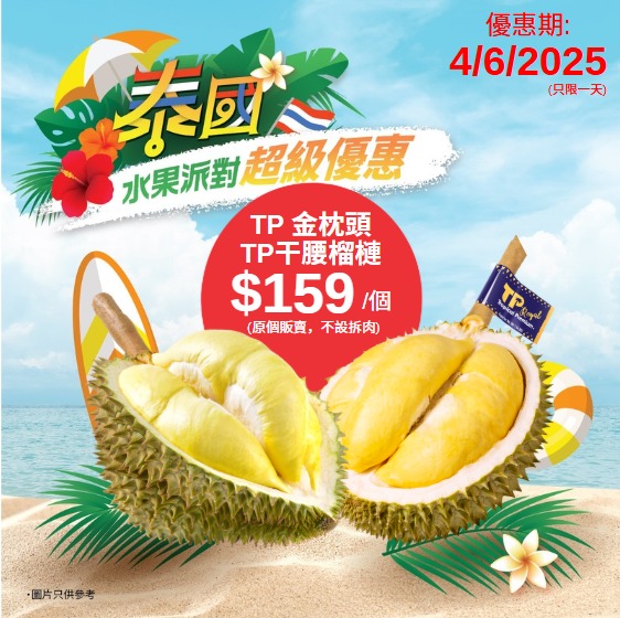 AEON: 【周三新鮮日】4/6/2025 - GroupBuya 購物Jetso