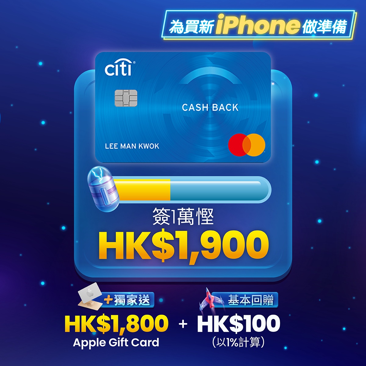 信用卡情報: 🚀搶先預備！輕鬆取得Apple iPhone 15📲！獨家開卡優惠 🍎 - GroupBuya 購物Jetso