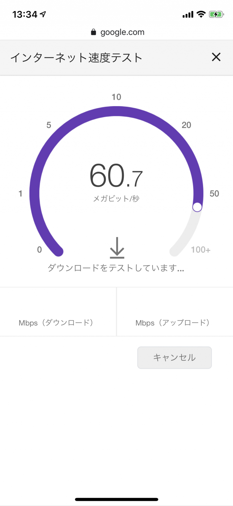 Googleで簡単にネット回線のスピードテスト | ikemen.tokyo