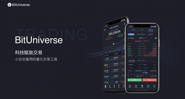 BitUniverse，一款有資產配置、能看盤、能讀新聞的APP，還能做什麼？ | 動區動趨-最具影響力的區塊鏈媒體 (比特幣, 加密貨幣)