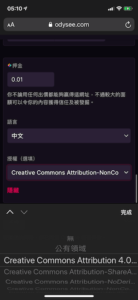 懶人包｜好和弦說的 LBRY 是什麼？3分鐘帶你學會使用區塊鏈版 YouTube | 動區動趨-最具影響力的區塊鏈新聞媒體