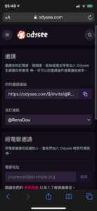 懶人包｜好和弦說的 LBRY 是什麼？3分鐘帶你學會使用區塊鏈版 YouTube | 動區動趨-最具影響力的區塊鏈新聞媒體