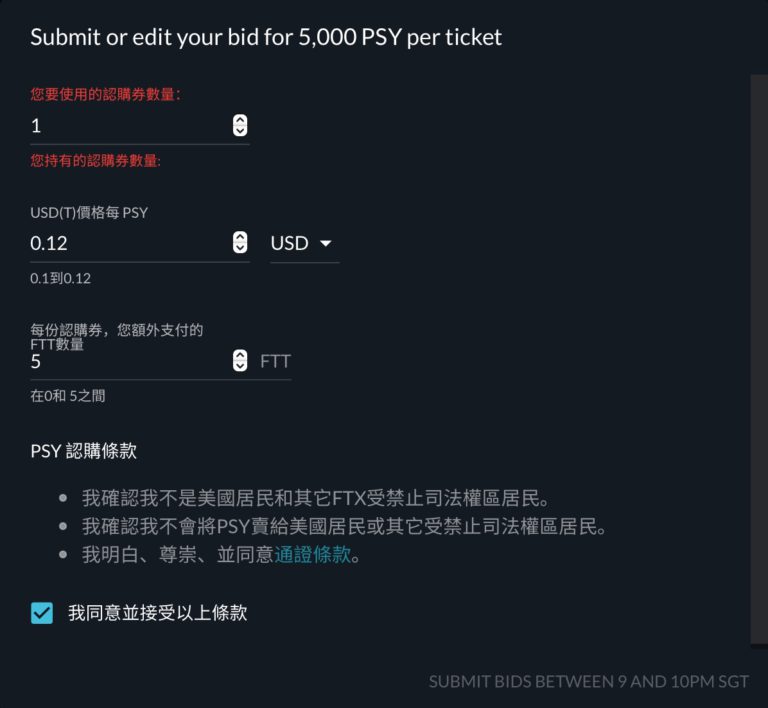 FTX IEO申購教學 》要準備多少錢、質押FTT？手把手瀏覽完整認購流程 | 動區動趨-最具影響力的區塊鏈新聞媒體