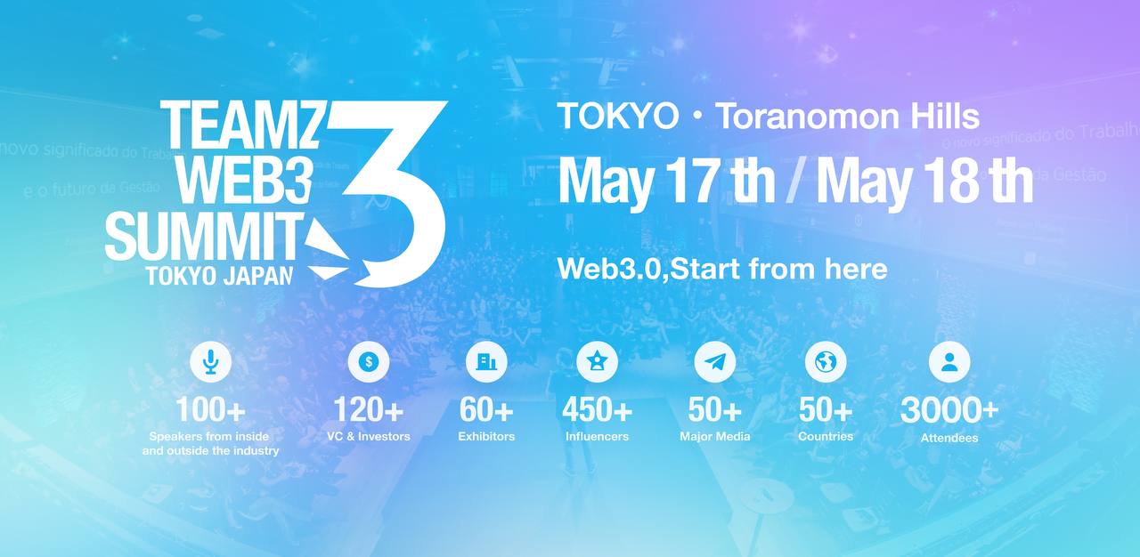 日本最大Web3.0會議｜《TEAMZ WEB3.0 SUMMIT 2023》將於今年 5/17、5/18 舉辦 | 動區動趨-最具影響力的區 ...