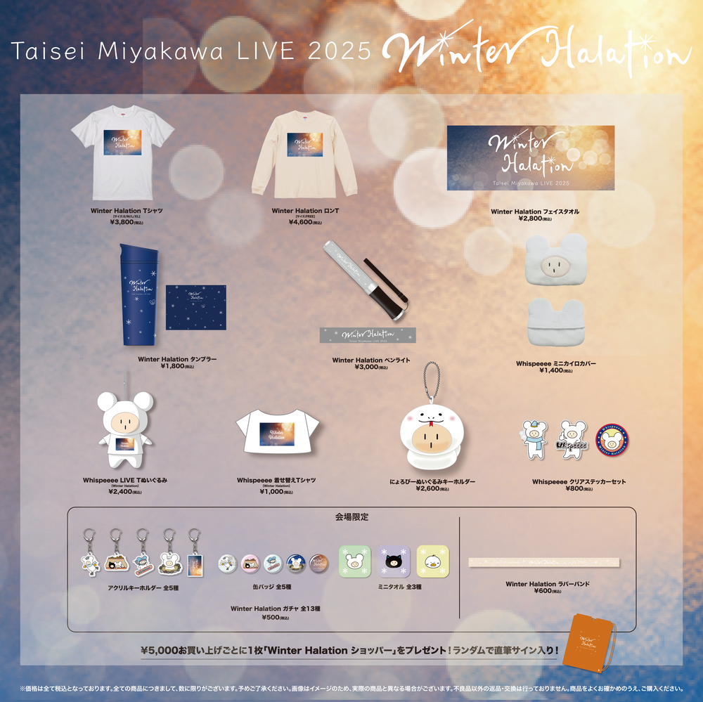 宮川大聖 OFFICIAL SITE 宮川大聖 OFFICIAL SITE