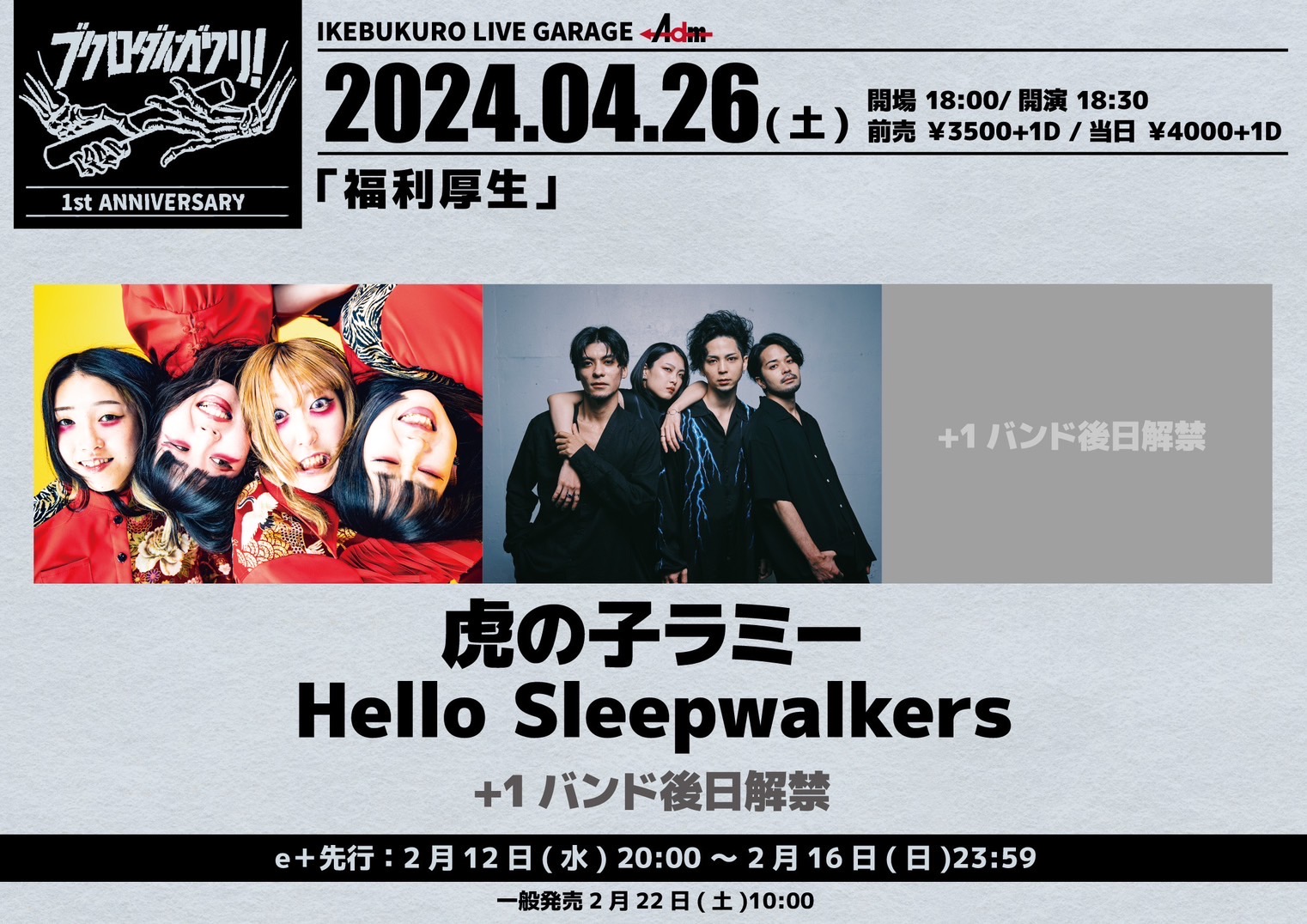 Hello Sleepwalkers
