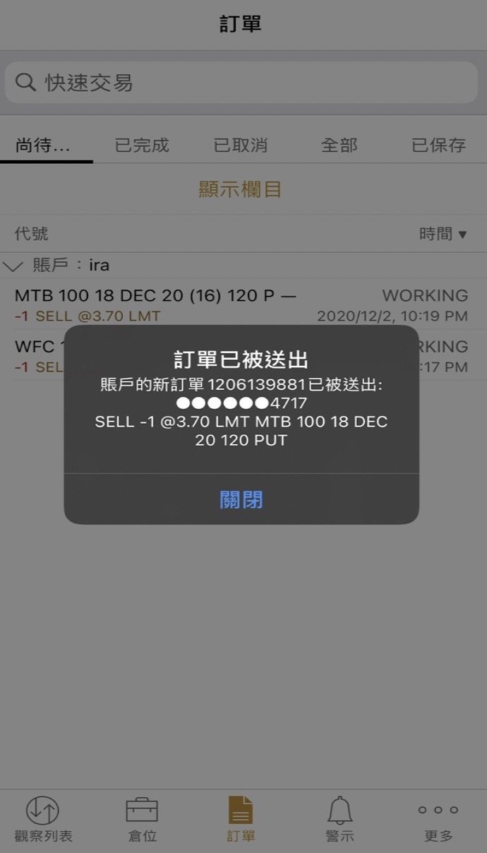 【美股新手必看】如何用 TD Ameritrade 下單選擇權完整教學步驟