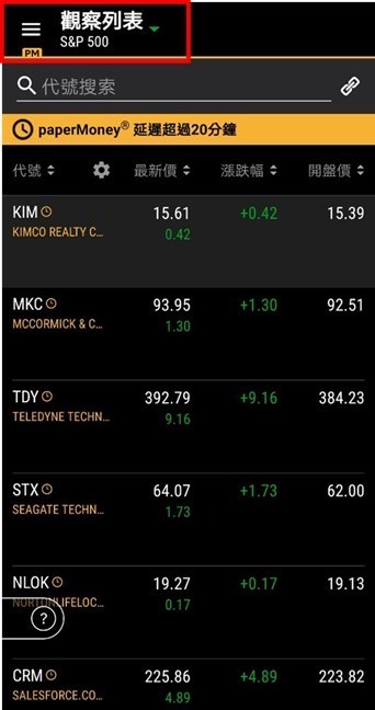 TD Ameritrade APP 基礎功能教學，讓你一次就上手 Thinkorswim