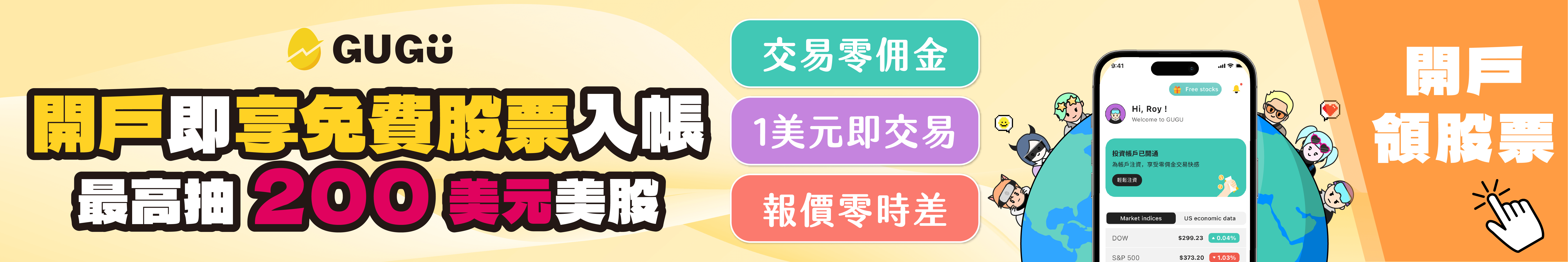 美股即時報價app有哪些？6 大美股看盤軟體推薦！