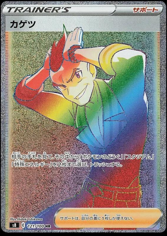 Sidney #121 Prices | Pokemon Japanese Fusion Arts | Pokemon Sidney #121 Prices | Pokemon Japanese Fusion Arts | Pokemon