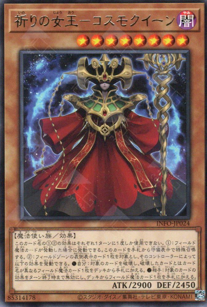 Cosmo Queen the Queen of Prayers INFO-JP024 Prices | YuGiOh Japanese ...