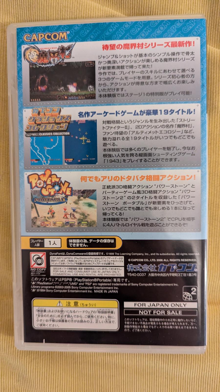 Capcom Special 3 in 1 Demo Prices JP PSP | Compare Loose, CIB & New Prices