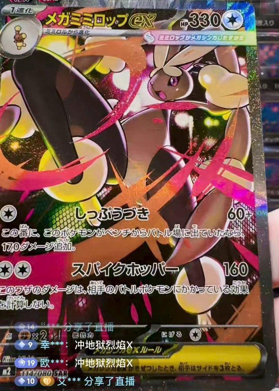 Mega Lopunny Ex #114 Precios | Pokemon Japanese Inferno X | Tarjetas de ...