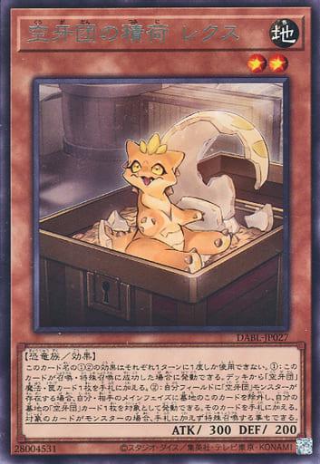 Rex, Freight Fur Hire DABL-JP027 Prices | YuGiOh Japanese Darkwing Blast | YuGiOh Cards