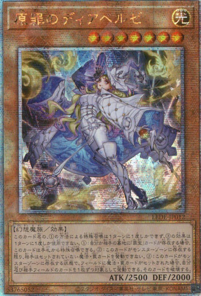 Diabellze the Original Sinkeeper [Quarter Century Secret Rare] LEDE-JP012 Prices | YuGiOh ...