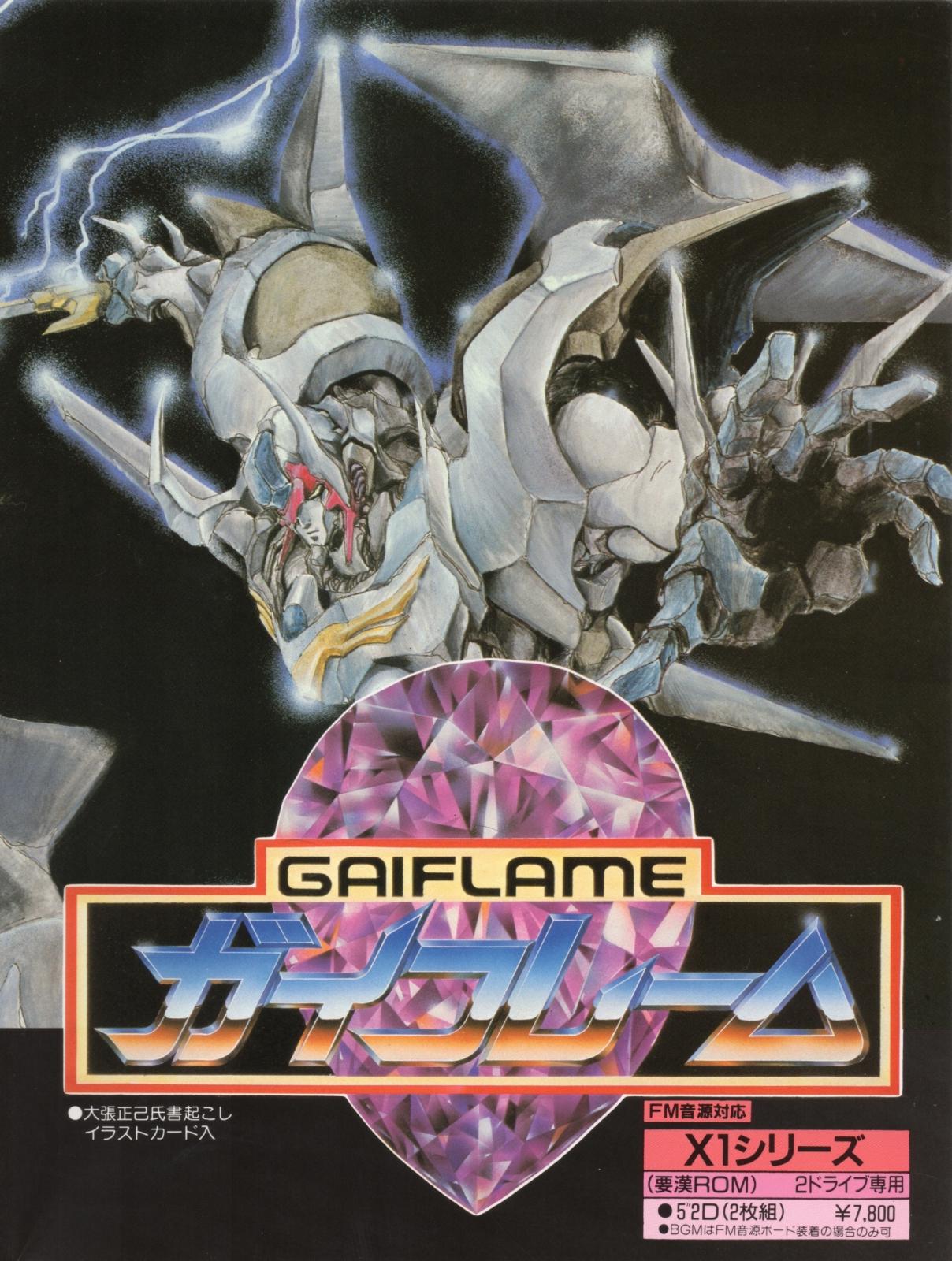 Gai Flame Prices PC Games | Compare Loose, CIB & New Prices