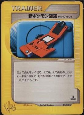 New Pokedex [1st Edition] #16 Prices | Pokemon Japanese Web | Pokemon Cards