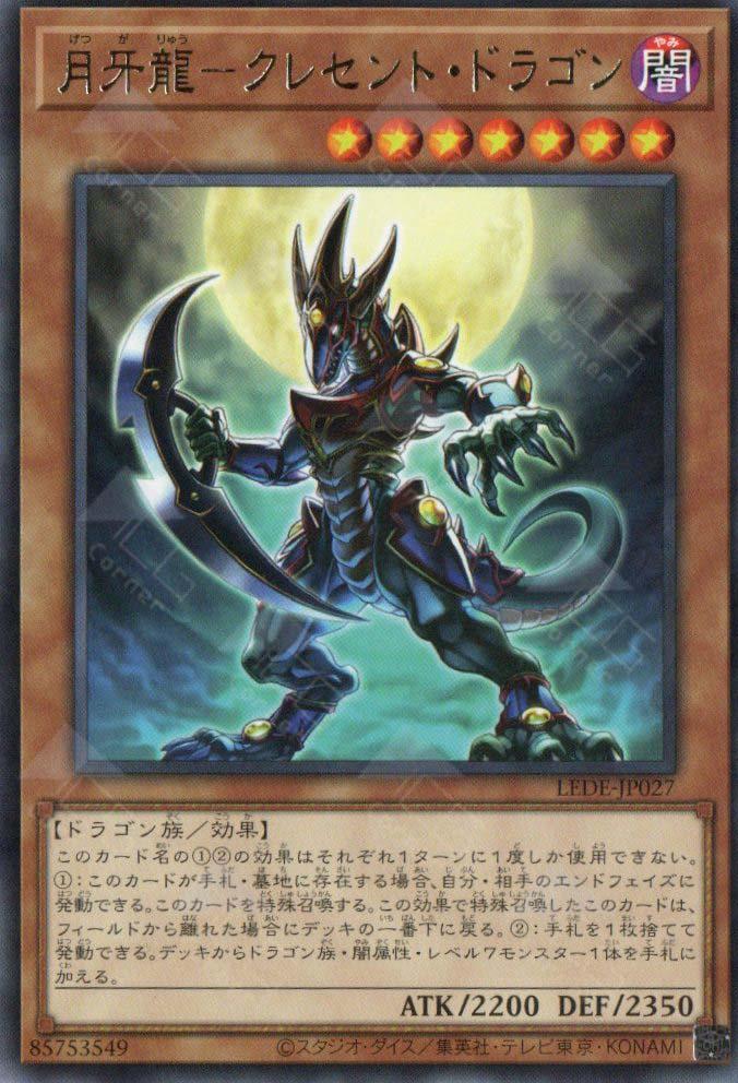 Mikazukinoyaiba, the Moon Fang Dragon LEDE-JP027 Prices | YuGiOh Japanese Legacy of Destruction ...