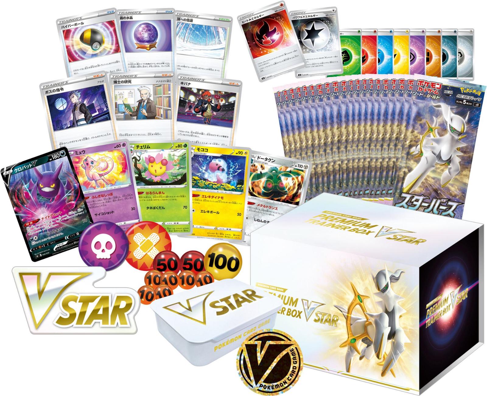 Sealed VSTAR Premium Trainer Box Prices | Pokemon Japanese VStar ...