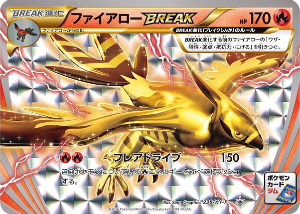 Talonflame BREAK #238/XY-P Prices | Pokemon Japanese Promo | Pokemon Cards