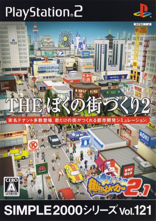 Simple 2000 Series Vol. 121: The Boku no Machizukuri 2 Prices JP ...
