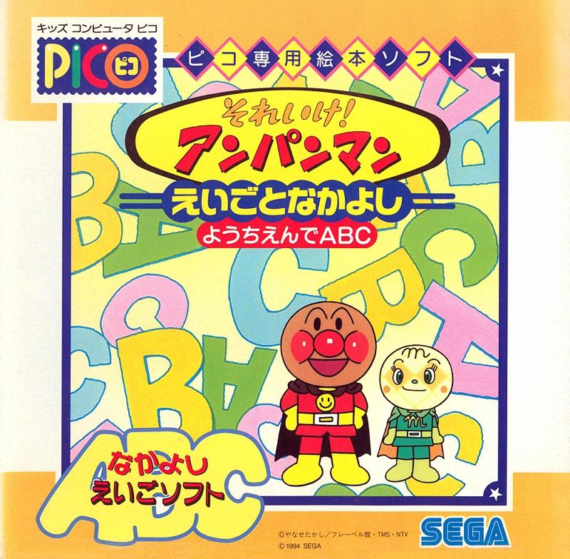 Soreike! Anpanman Eigo To Nakayoshi Youchien De ABC Prices JP Sega Pico ...