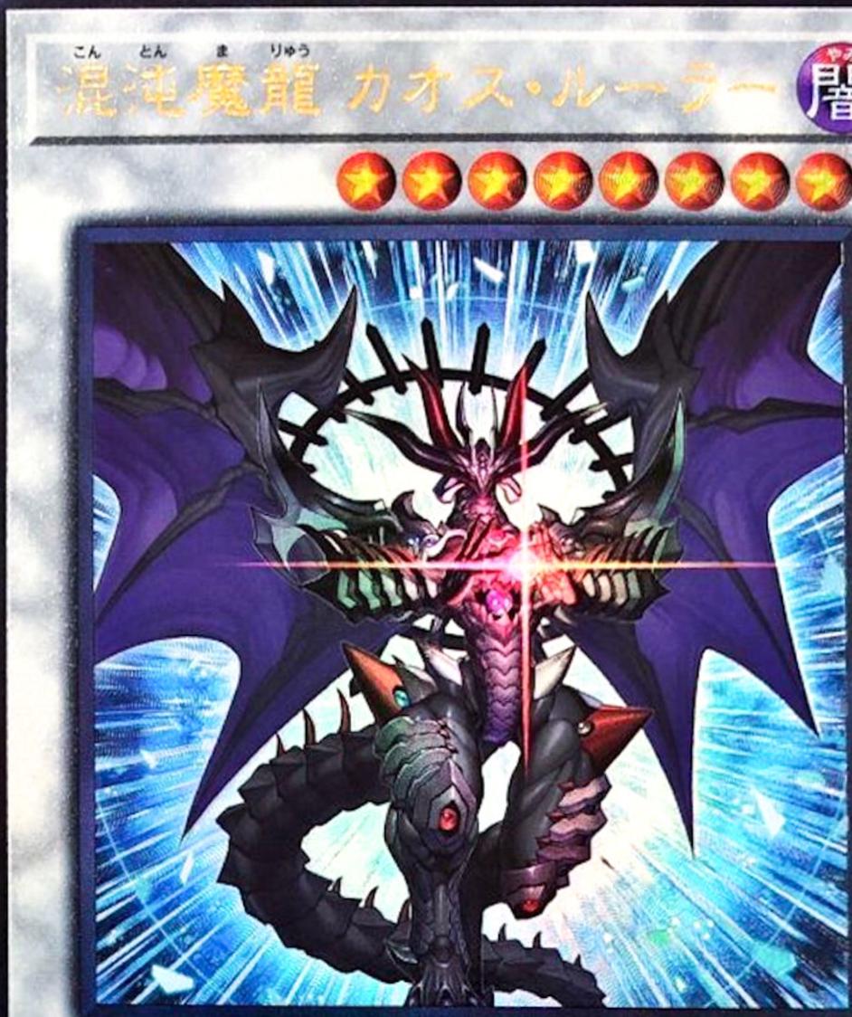 Chaos Ruler, the Chaotic Magical Dragon [Ultimate Rare] ROTD-JP043 Prices | YuGiOh Japanese Rise ...
