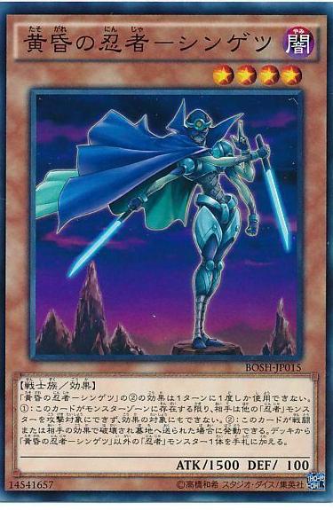 Twilight Ninja Shingetsu BOSH-JP015 Prices | YuGiOh Japanese Breakers ...