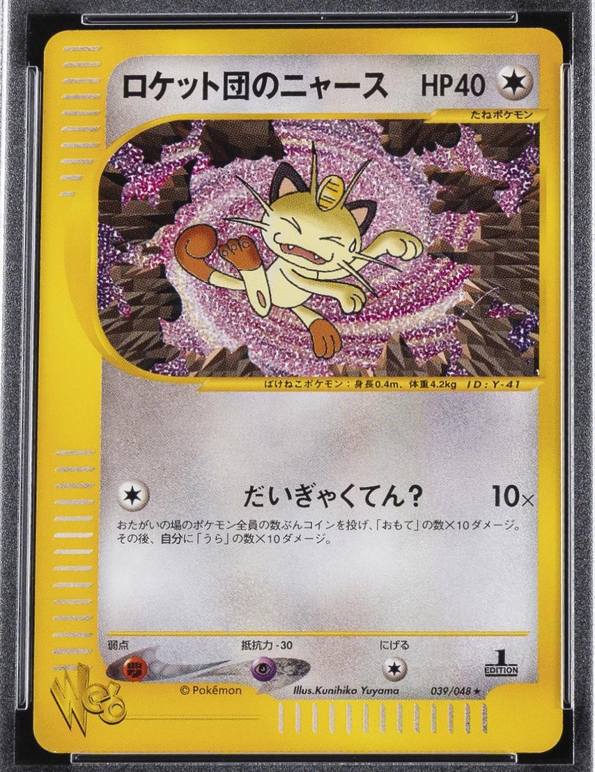 Team Rocket's Meowth [1st Edition] #39 Prices | Pokemon Japanese Web ...