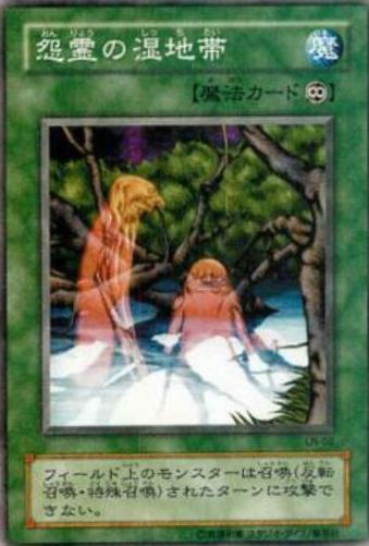 Vengeful Bog Spirit LN-52 Prices | YuGiOh Japanese Labyrinth of ...