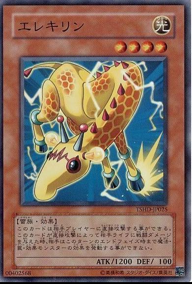 Wattgiraffe TSHD-JP025 Prices | YuGiOh Japanese The Shining Darkness | YuGiOh Cards