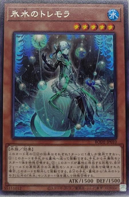 Icejade Tremora BODE-JP010 Prices | YuGiOh Japanese Burst of Destiny | YuGiOh Cards