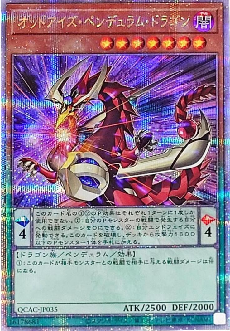 Odd-Eyes Pendulum Dragon QCAC-JP035 Precios | YuGiOh Japanese Quarter ...