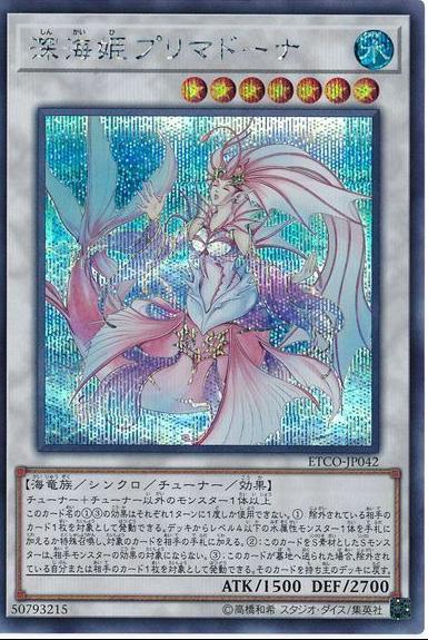 Deep Sea Prima Donna [Secret Rare] ETCO-JP042 Prices | YuGiOh Japanese Eternity Code | YuGiOh Cards