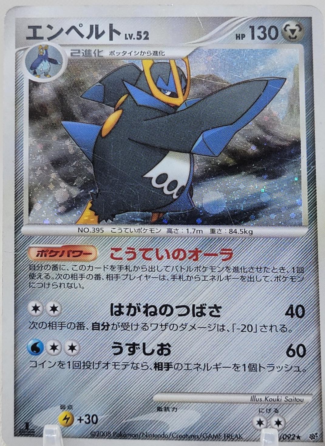 Empoleon [1st Edition] #70 Prices | Pokemon Japanese Intense Fight in ...
