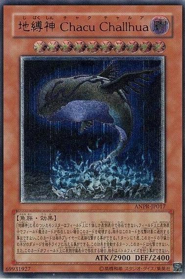 Earthbound Immortal Chacu Challhua [Ultimate Rare] ANPR-JP017 Prices ...