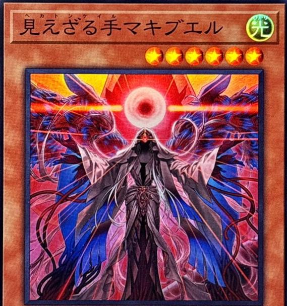 Hecahands Makibel BLZD-JP018 Prices | YuGiOh Japanese Blazing Dominion ...