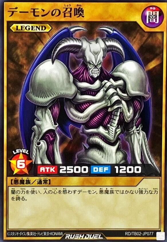 Summoned Skull TB02-JP077 Prices | YuGiOh Japanese Triple Build Pack ...