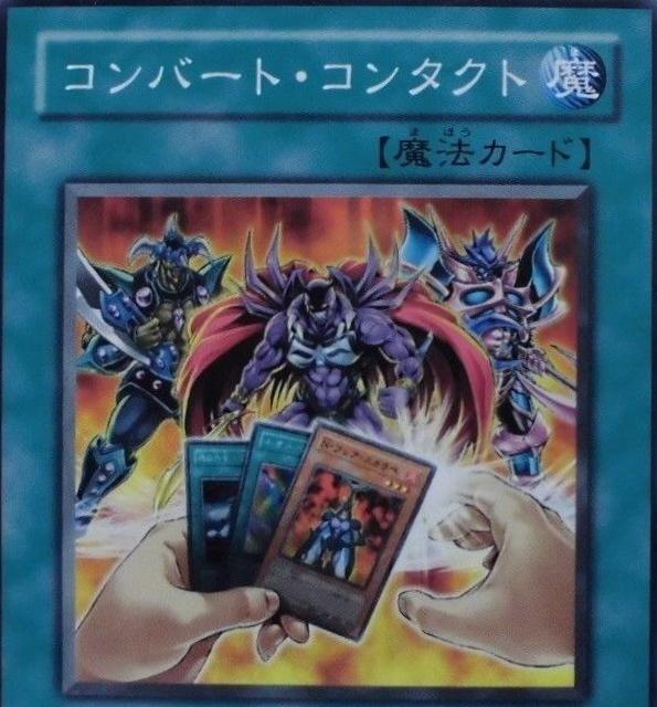 Convert Contact TAEV-JP047 Prices | YuGiOh Japanese Tactical Evolution | YuGiOh Cards