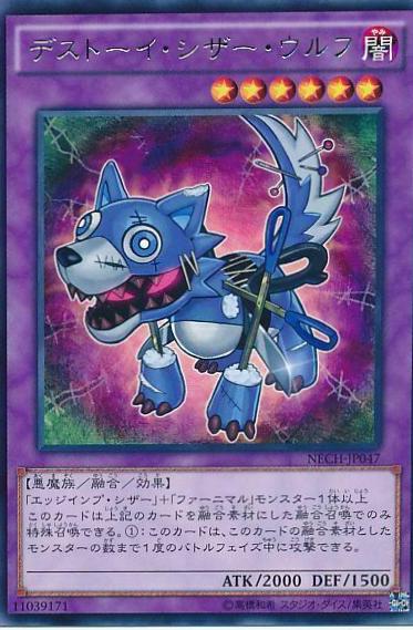 Frightfur Wolf NECH-JP047 Prices | YuGiOh Japanese The New Challengers ...