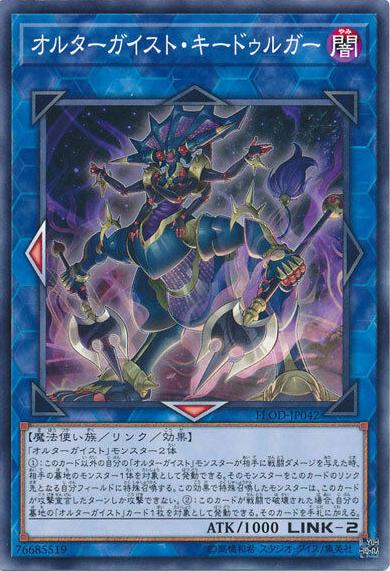 Altergeist Kidolga FLOD-JP042 Prices | YuGiOh Japanese Flames of Destruction | YuGiOh Cards
