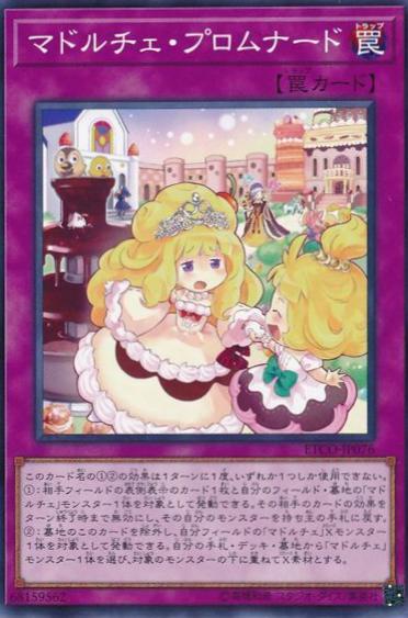 Madolche Promenade ETCO-JP076 Prices | YuGiOh Japanese Eternity Code | YuGiOh Cards