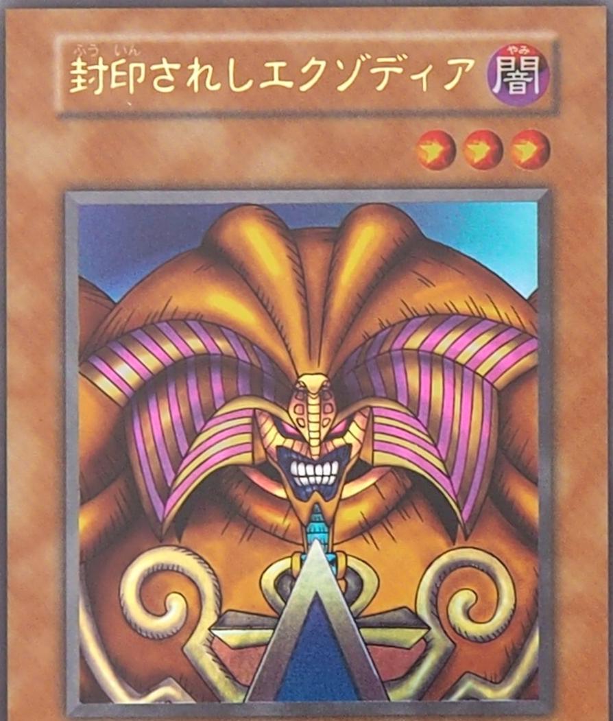 Exodia the Forbidden One Prices | YuGiOh Japanese Premium Pack 1 ...