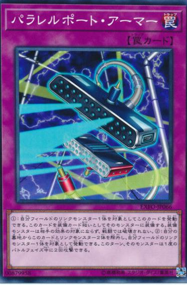 Parallel Port Armor EXFO-JP066 Prices | YuGiOh Japanese Extreme Force | YuGiOh Cards
