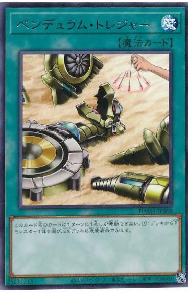 Pendulum Treasure DAMA-JP068 Prices | YuGiOh Japanese Dawn of Majesty | YuGiOh Cards