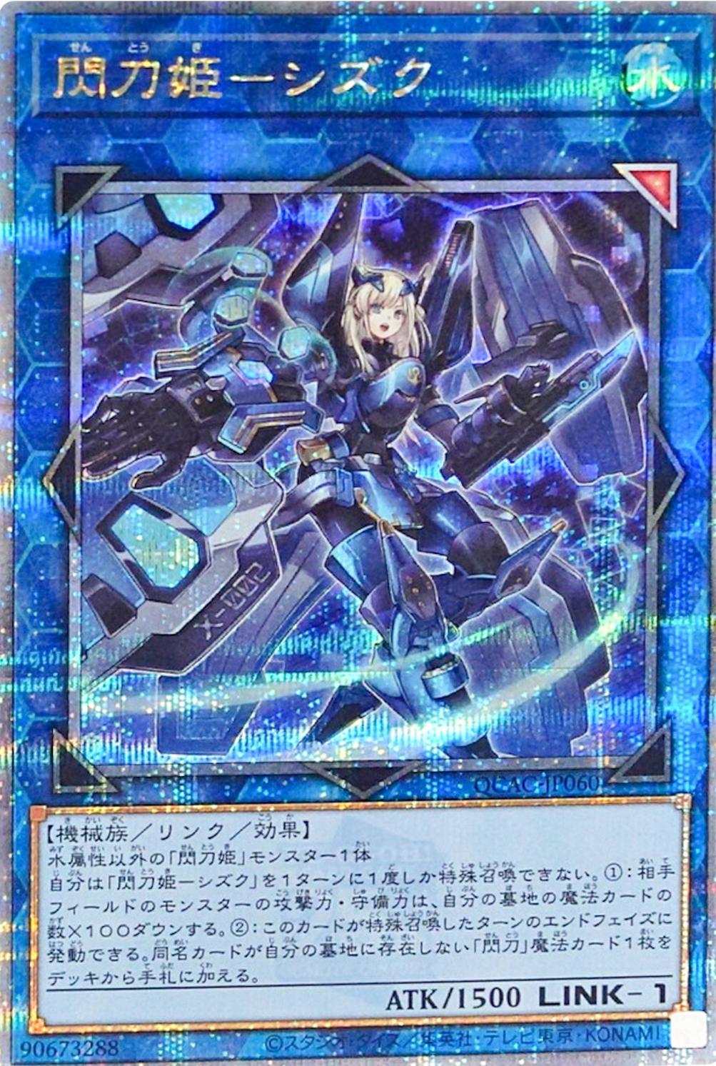 Sky Striker Ace - Shizuku [Quarter Century Secret Rare] QCAC-JP060 Prices | YuGiOh Japanese ...