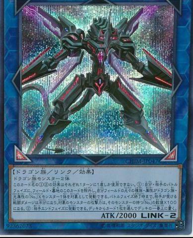 Galaxy Satellite Dragon [Secret Rare] CHIM-JP047 Prices | YuGiOh Japanese Chaos Impact | YuGiOh ...