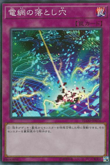 Network Trap Hole FLOD-JP076 Prices | YuGiOh Japanese Flames of ...