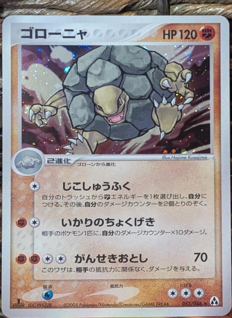 Golem [1st Edition] #52 Prices | Pokemon Japanese Mirage Forest ...
