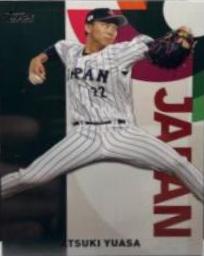 Atsuki Yuasa [Red] #WBC-25 Prices | 2023 Topps Japan Edition WBC ...